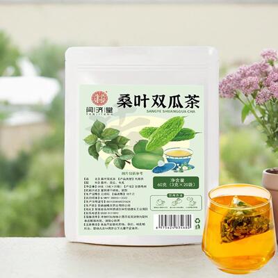 桑叶双瓜茶泡水冬瓜苦瓜消绛糖茶正宗三霜嗓叶商业二瓜独立茶包