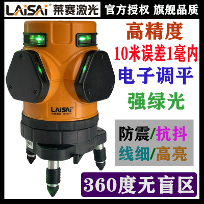 莱赛激光水平仪LSG632S贴墙仪