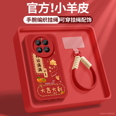 适用真我GT7pro手机壳realmeGT6新款女真我gt5pro好运满满小羊皮超薄带挂绳保护套防摔OPPO硅胶软壳gt五外壳