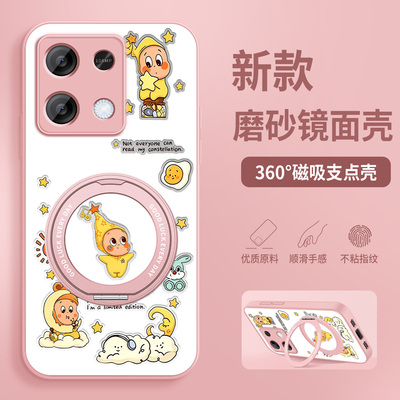 适用红米note13手机壳新款女音乐星星redminote13pro+磨砂支架note13rpro小米超薄13pro磁吸保护套防摔硅胶外