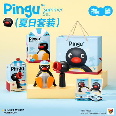 马克图布pingu夏日水杯生日礼物女生闺蜜实用可爱送女友七夕礼物