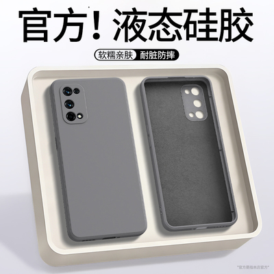 适用Realme真我x7pro手机壳realmex7pro至尊版5G新款液态硅胶oppo保护套75g全包防摔男2por女生高级感外壳后