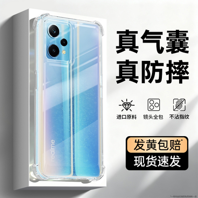适用真我Q5手机壳RealmeQ5i/Q5x/Q5狂欢版Realme新款oppo透明硅胶气囊防摔保护套RMX3478镜头全包男女软外壳