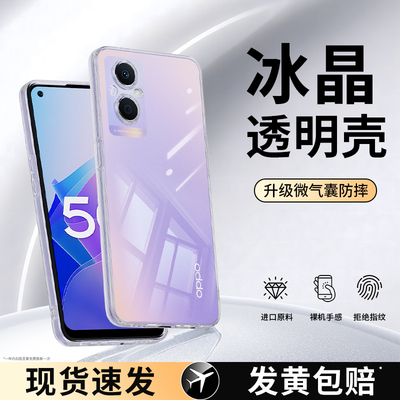 轻薄防摔适用oppoA96/97手机壳