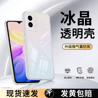 适用vivoy33s手机壳y33e/y52t/y33t/y55/y75透明新款vivo硅胶viviy保护套viv0全包防摔男女vovoy超薄高级外壳