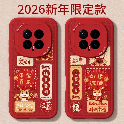 马年限定适用荣耀Magic8手机壳HonorMagic8Pro新款小羊皮硅胶保护套过年2026新年红色华为男女全包防摔软外壳