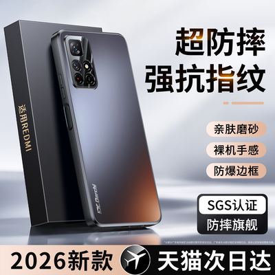 【岛外人】适用红米Note11Pro+手机壳RedmiNote11tpro+新款11R/11Epro/11se/11s磨砂小米套10全包s外壳Redmi