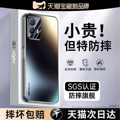 【岛外人】适用IQOOU5手机壳vivoIQOOu3x标准版vivo新款iQOO磨砂高级感u保护套vivou1后iq00男女防摔爱酷外壳