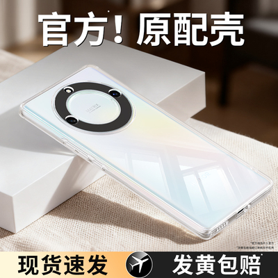 真机开模适用荣耀X40系列手机壳