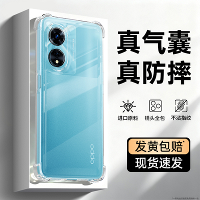 适用oppoA97手机壳A96新款5G透明硅胶0pp0保护套气囊防摔PFUM10镜头全包975G965G软外壳PFTM男女啊后OPPOPFTM