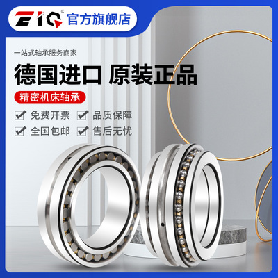 哈尔滨圆柱滚子轴承NNU 4938 4940 4944 4948 4952 K/P5 P4 W33