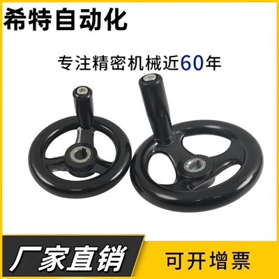 圆轮缘手轮键槽孔型替代款 HAM01-D100/D125/D160/D200/D250/D300