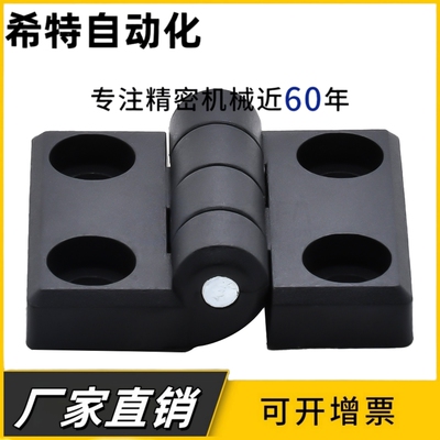 HFC01-30/45/45A/50/50A/102 树脂碟形铰链 尼龙合页 型材用轻型