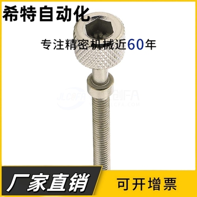 发黑滚花调整螺栓AJKTN5 PAZ31 AJKTN6 PAZ31-M8 AJKTN8 PAZ31-M4