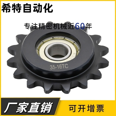 VLS01 VLS11-06B 08B 10B 12B 16B-16 18 21怡和达中心轴承惰轮