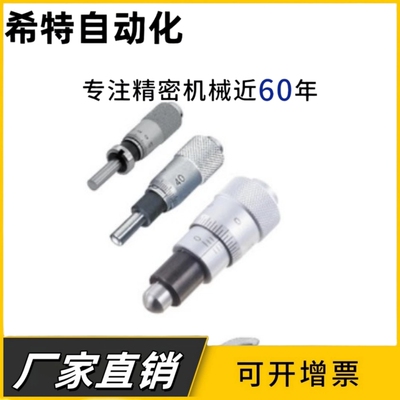 千分尺旋钮CFCC CFCM CFCY CFCR 6 13 25 50微分头滑台调节CFCD25