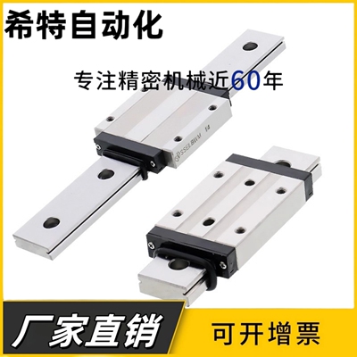 SSELBWN SSEL2BWN9/12/14/16/G/L微型直线导轨带定位孔滑块
