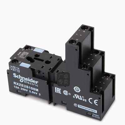 。施耐德小型中间继电器加高底座座RXZE2S108M 12A 8脚底 2开2闭