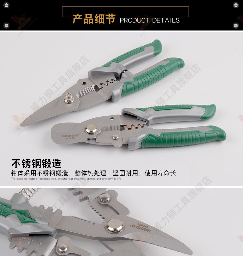 。包邮威力狮电缆多功能电工剪剥线剪压线不锈钢工业级端子剪7寸