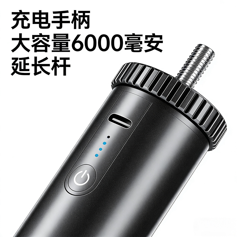 充电手柄手持支架云台运动相机摄像配件GOPRO手机直播专用充电宝移动电源户外自拍杆延长金属适用大疆Action