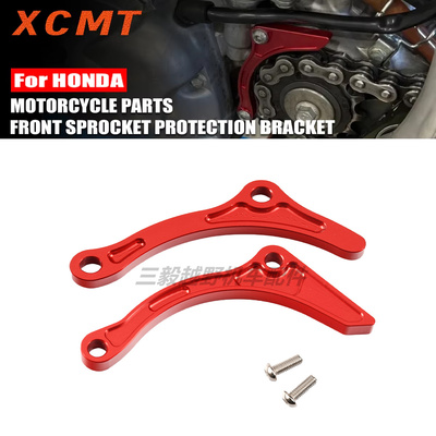 越野摩托车小链轮保护支架边盖装饰盖适用本田CRF250R 450R 450X