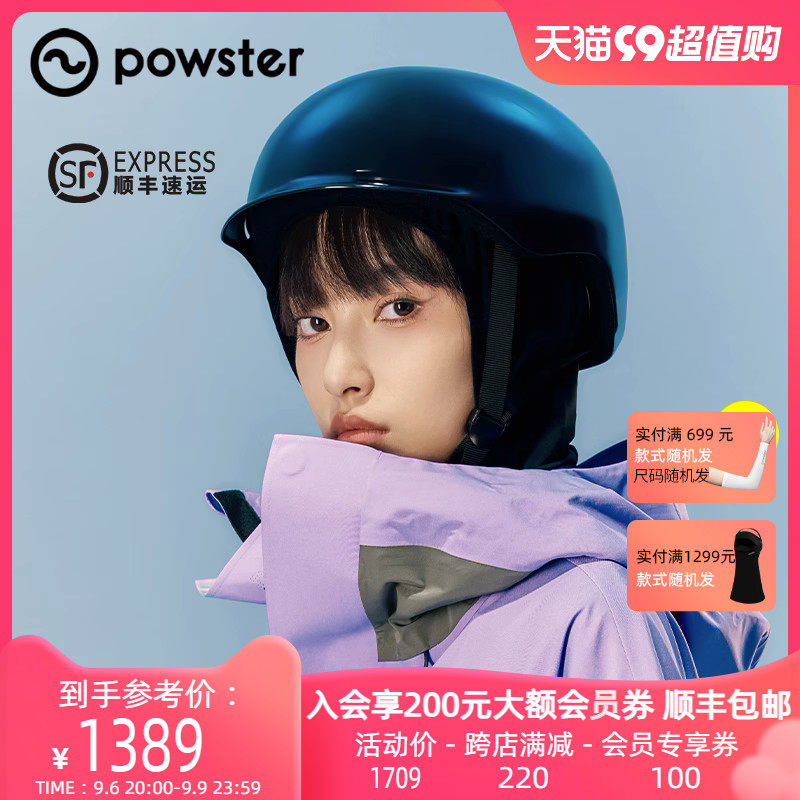 Powster玻纤滑雪头盔MIPS单双板防撞透气雪盔护具亚洲版型男女款_虎窝淘