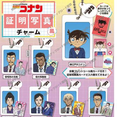 现货 日本Tarlin 名侦探柯南写真挂件 动漫挂饰周边玩具扭蛋