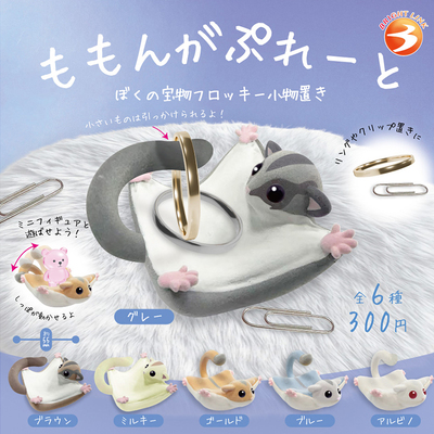 3月预定日本Brightlink飞鼠戒指底座可爱动物摆件置物架玩具扭蛋