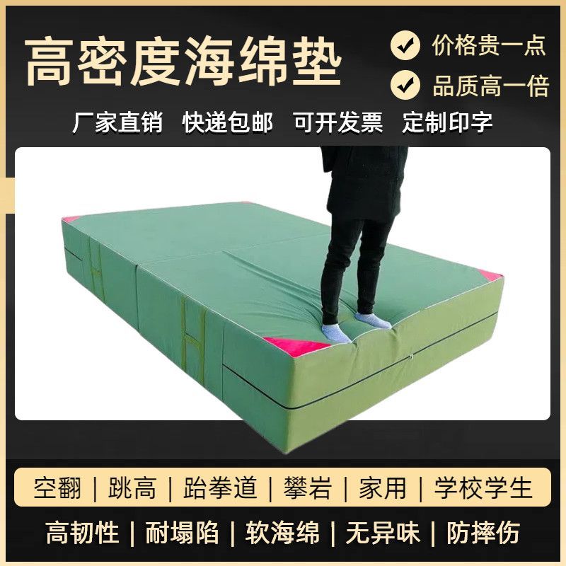 空翻体操垫子折叠加厚跳高海绵垫运动体操垫学生拳击武术仰卧起坐