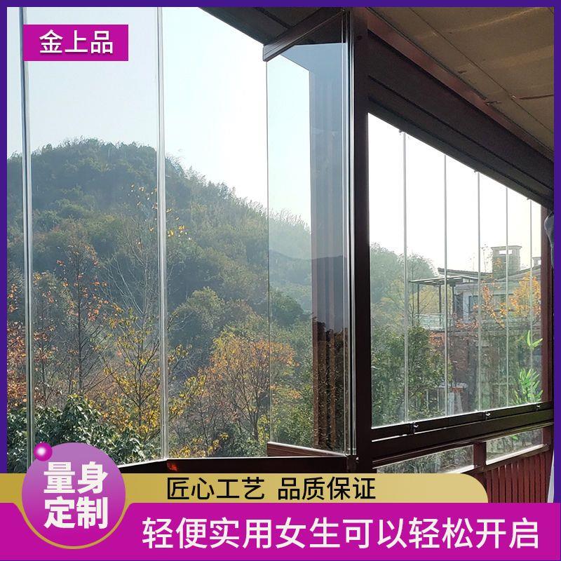 阳台简易封窗定制封阳台全景无框折叠窗左右推拉窗阳台窗铝合金落
