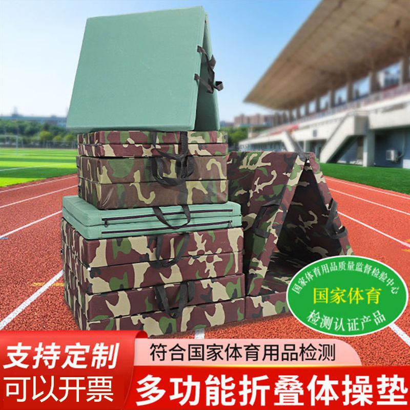 体操垫仰卧起坐垫子学生中考专用折叠跳高舞蹈海绵垫体育训练垫子