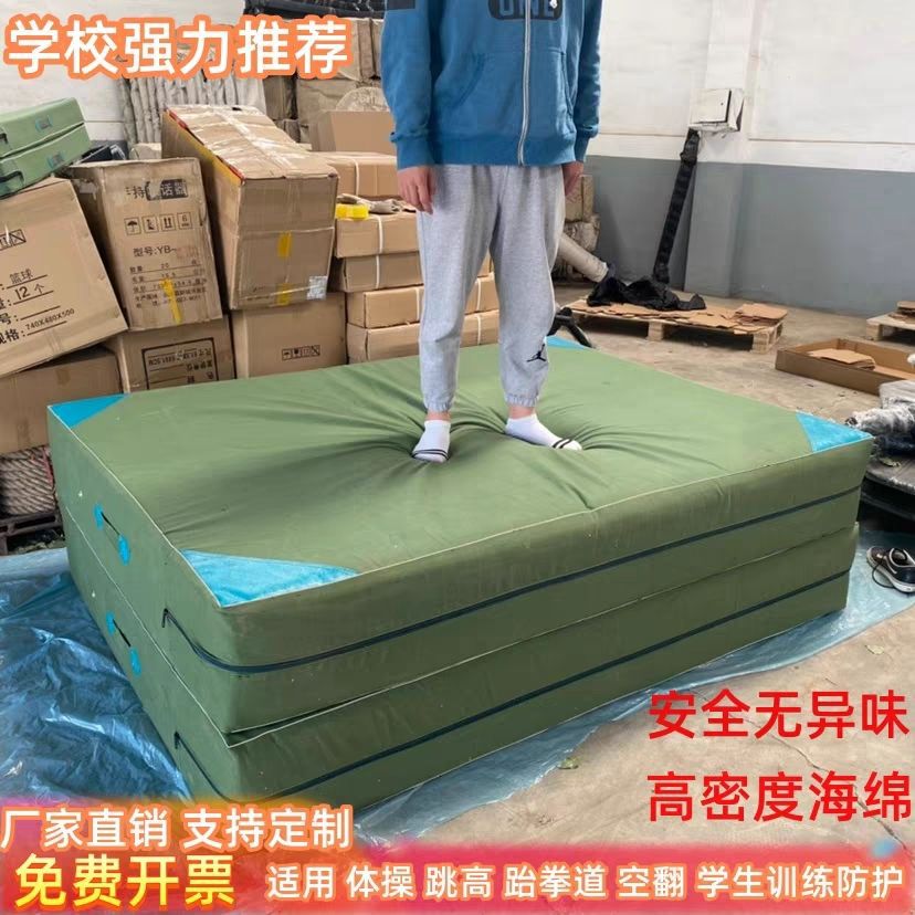 空翻体育垫子折叠加厚跳高海绵垫跆拳道垫攀岩训练舞蹈体操防护垫