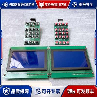 议价约克显示屏LM240128T/FC，按键板WK02-35 V可维修