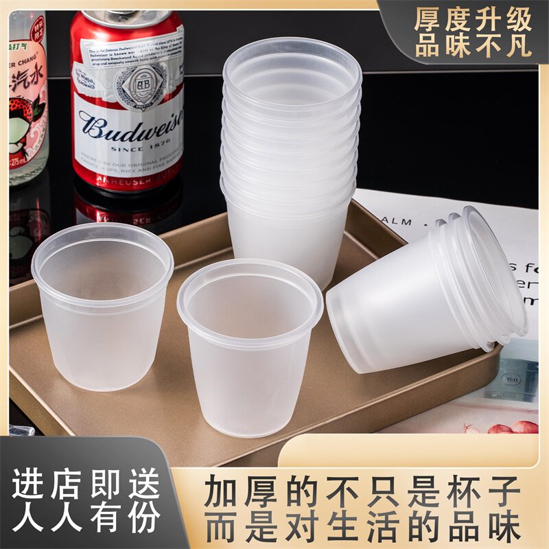 一次性杯子硬质加厚航空杯透明塑杯磨砂商用家用待客大容量耐高温