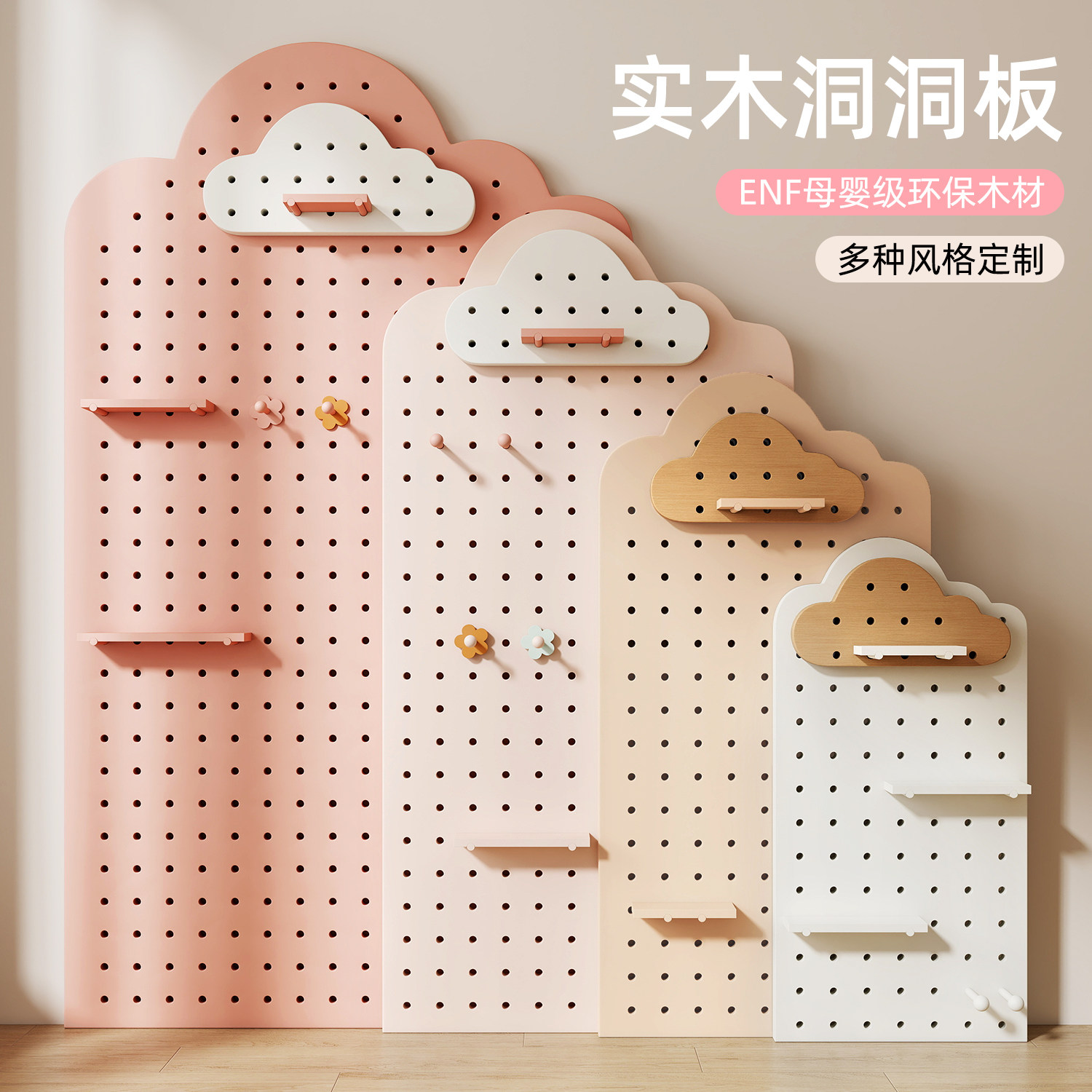 粉色实木洞洞板置物架定制造型墙入户玄关多巴胺收纳架一体挂衣架