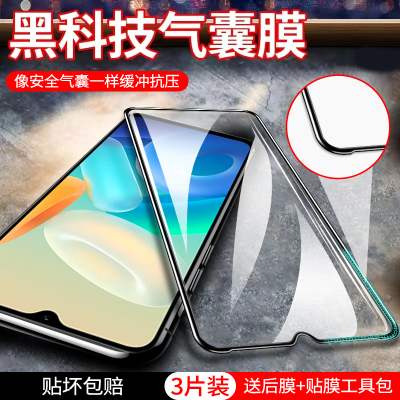 vivoy76s气囊膜全屏覆盖V2156A钢化膜黑边全包防爆高清Y73s细边手机膜屏保适用于防摔玻璃膜防滑超薄保护贴膜