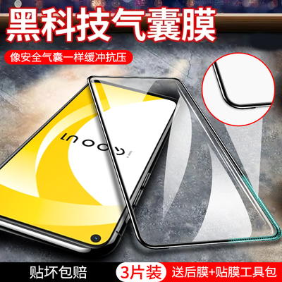 vivoiQOOU1气囊膜全屏覆盖iqoou1x钢化膜V2023A黑边全包防爆高清V2065A手机膜屏保适用于防摔玻璃膜保护贴膜
