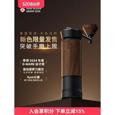 泰摩xMILLABM01咖啡磨豆机