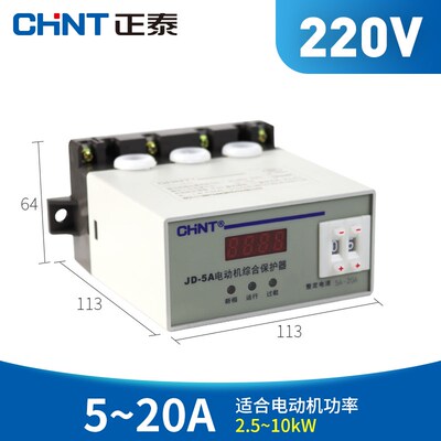 Chint Brand JD-5A 220V 380V Motor Protector Motor Comprehens