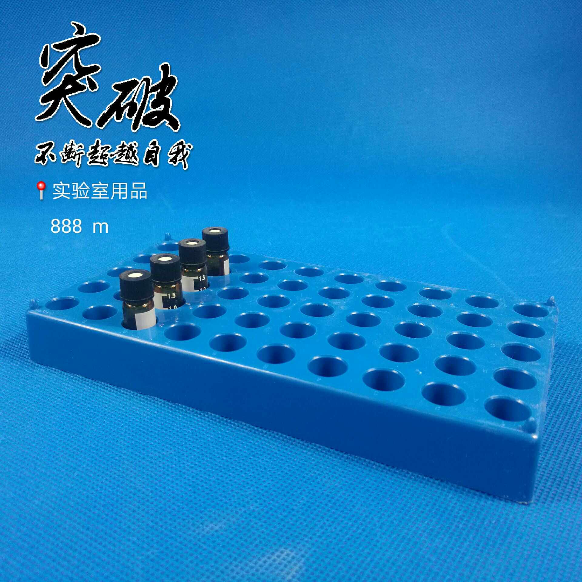 样品瓶架,样品架(第5页)_大山谷图库
