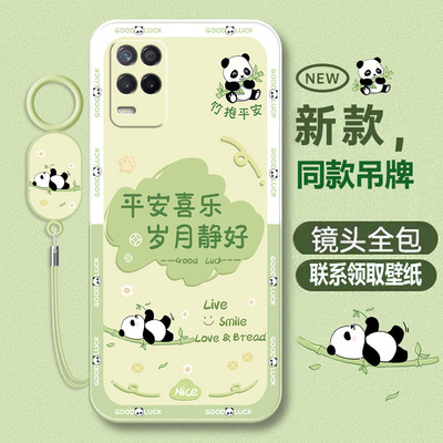 适用真我V13液态卡通可爱软壳