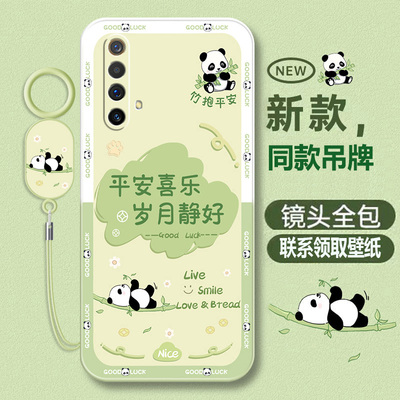 适用真我x50系列液态卡通软壳