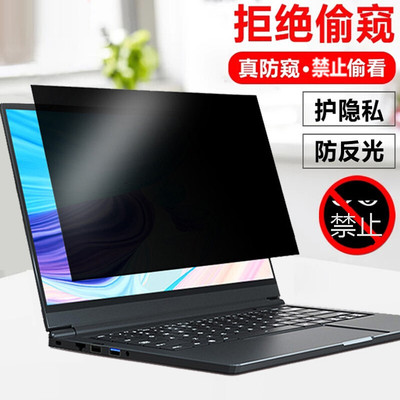 联想ThinkPadX1Nano防窥膜P15v防偷窥ThinkBook16p屏幕膜14p笔记本15p电脑13x挡挂式X1Carbon保护膜E14E15t14