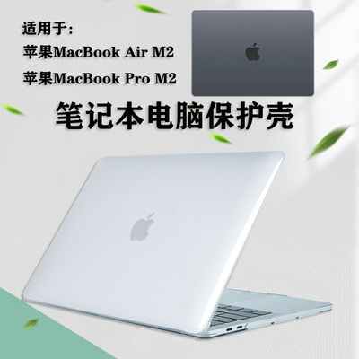 果MacBookAirM2保护壳pro14/16