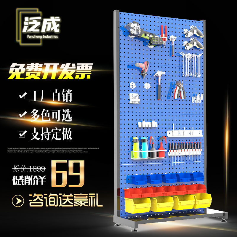 方孔工具架物料架工具整理架洞洞板方孔挂板挂钩五金工具车展示架