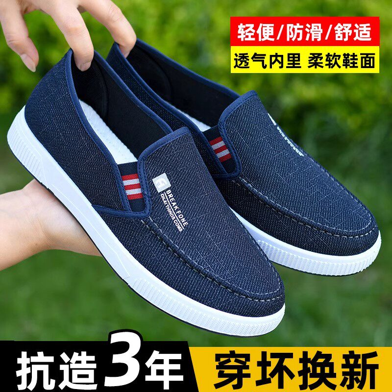 老北京布鞋男款秋季透气男士帆布鞋防滑一脚蹬男鞋夏季耐磨休闲鞋
