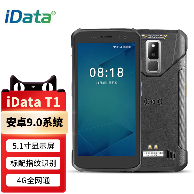iData T1全屏工业手机无线扫码枪PDA手持终端进销存管家婆旺店通秒账盘点机物流通用把枪数据采集器_虎窝淘