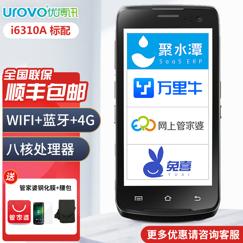 优博讯i6310,固件升级_大山谷图库