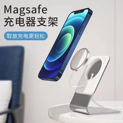 MagSafe magnetic charger desktop stand is suitable for Appl