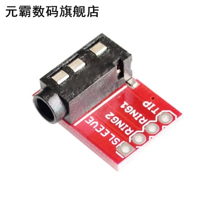 TRRS 3.5mm stereo headphone MP3 audio video microphone Block